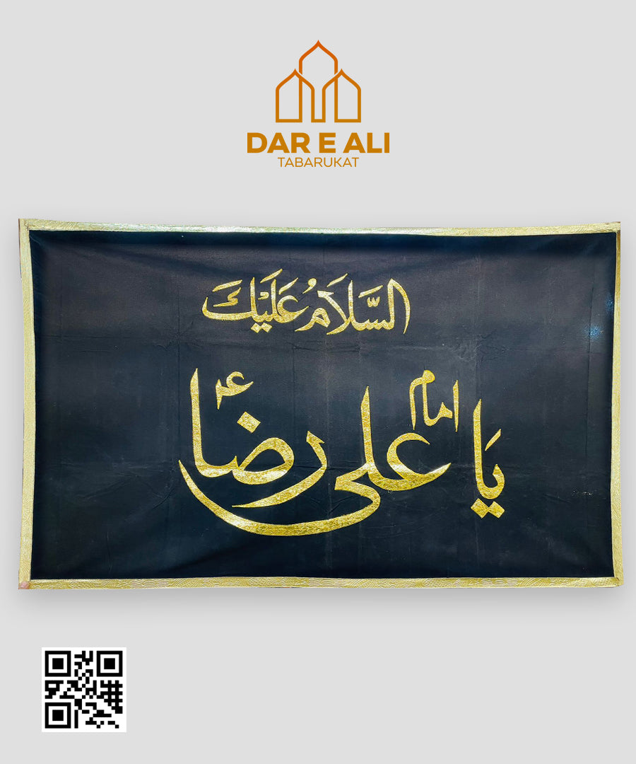 Banner Salam Alaik Ya Imam Ali Raza AS – Dar E Ali Tabarukat