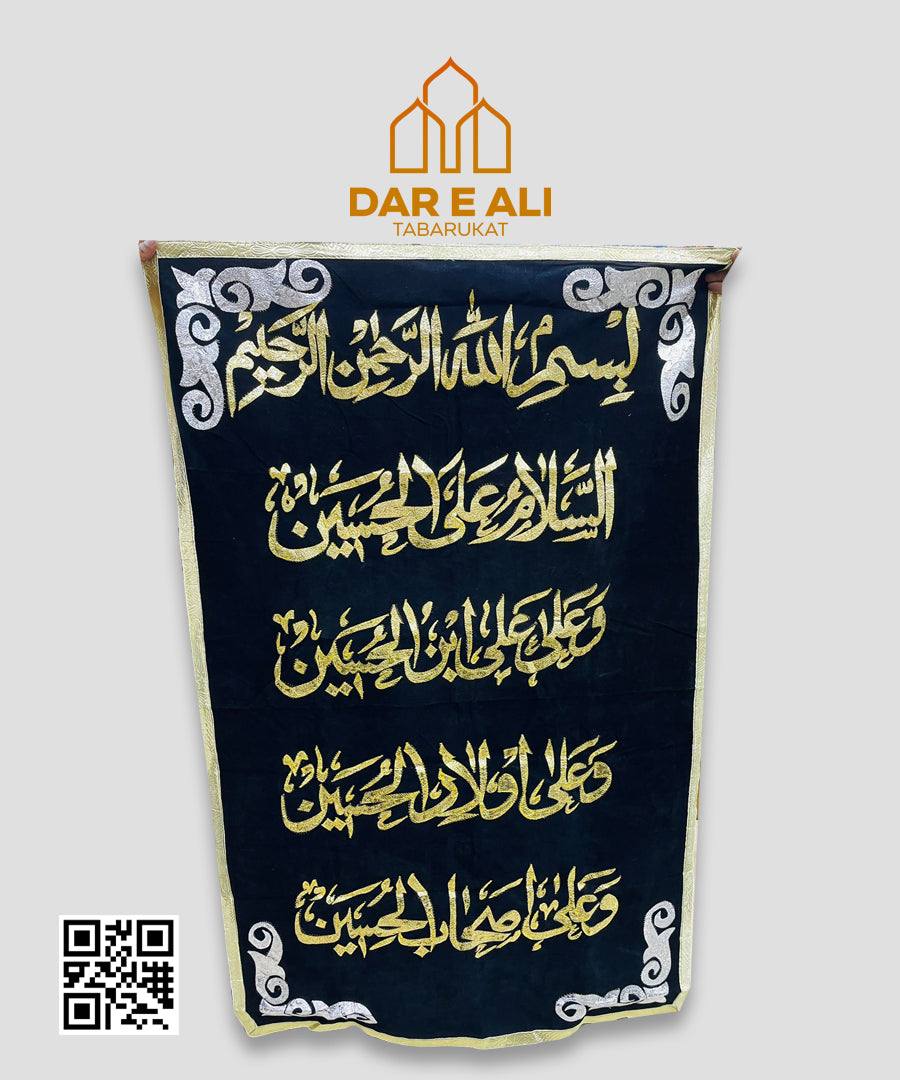 Banner – Dar E Ali Tabarukat