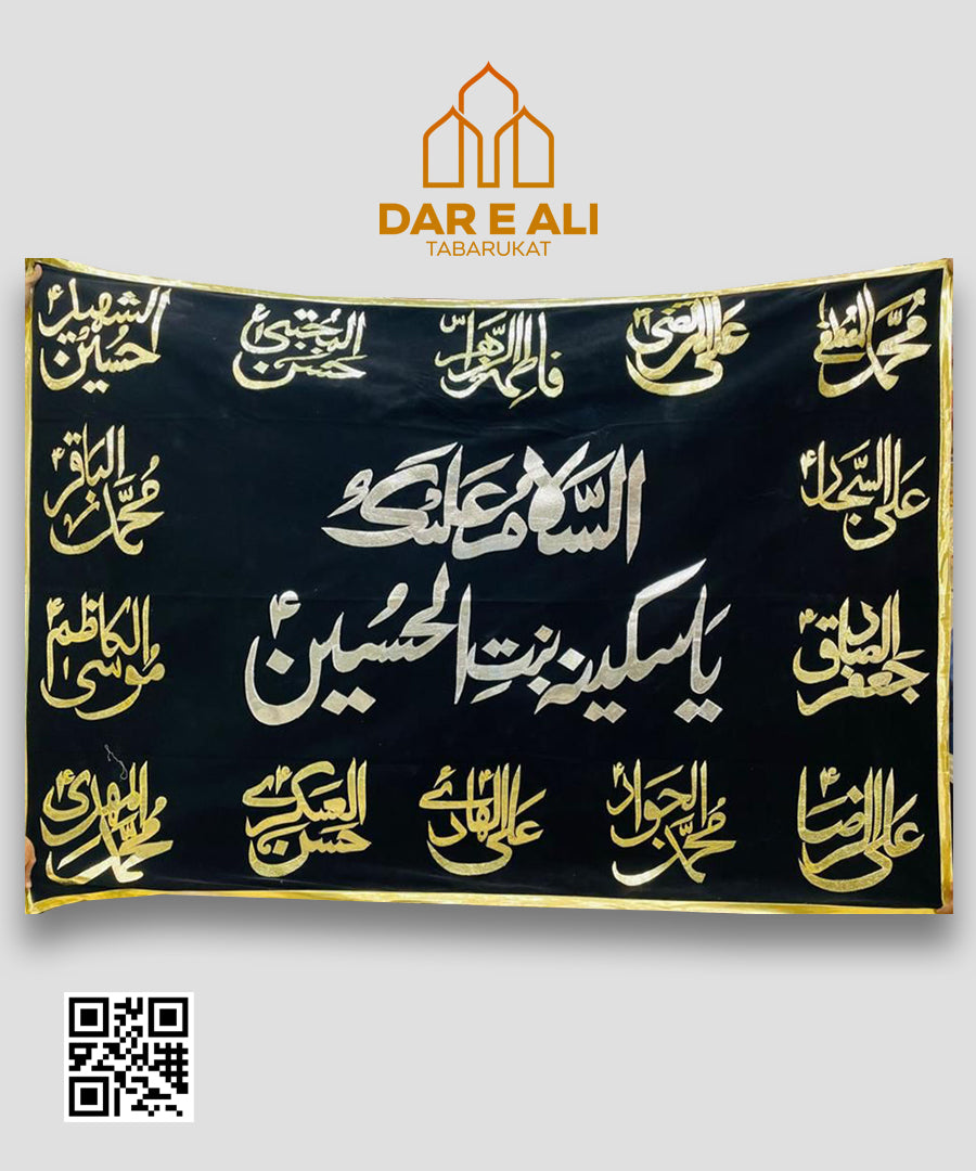 Banner Aslam o Aliak Ya Sakina Bintay Hussain AS – Dar E Ali Tabarukat