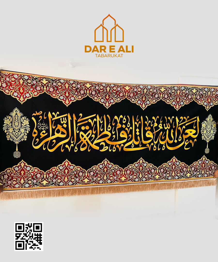 Bibi Fatima [SA] shahadat Banner – Dar E Ali Tabarukat